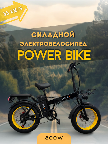 Электровелосипед (фэтбайк) F10 Складной Power Bike (для взрослых)2025 ...