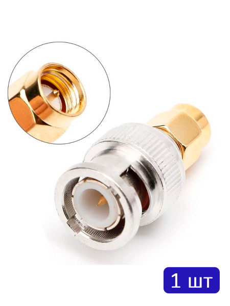 Переходник 1 шт. SB-311 BNC (male) - SMA (male) купить на OZON по низкой цене (2086292410)