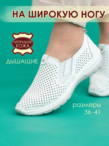 Слипоны Женский XOOD Натуральная кожа Самокат, размер 37 8 Лето Без ...