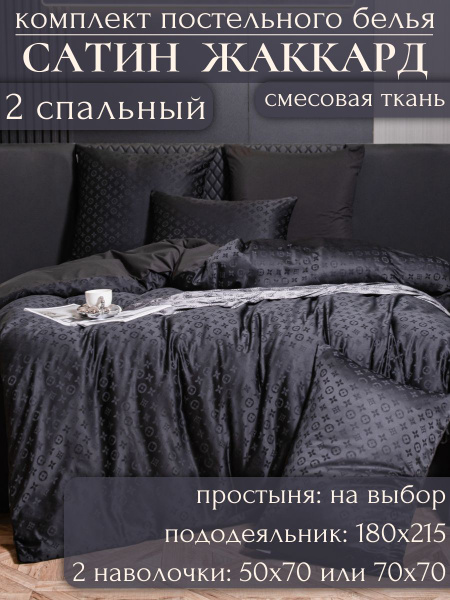 Комплект постельного белья VIVA - HOME TEXTILE GC+GCR , наволочки 50x70 ...