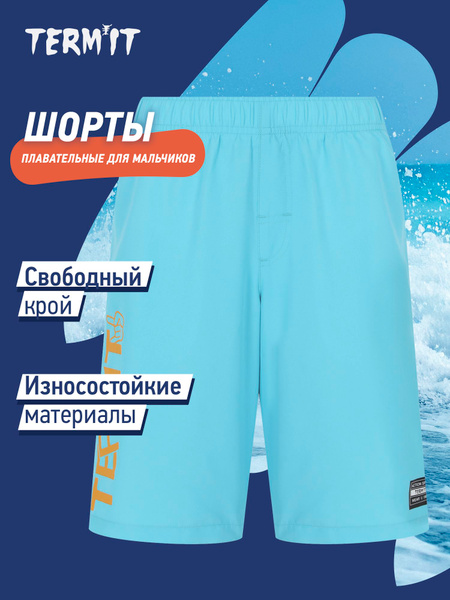 Шорты для плавания Мальчики Termit Полиэстер голубой, размер 164, 170 Вьетнам Спортивный купить ...