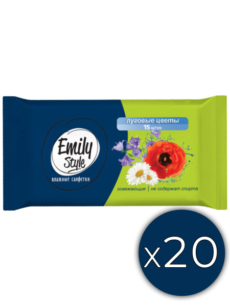 Влажные салфетки EMILY STYLE "Эмили Стайл" луговые цветы (20уп по 15шт ...