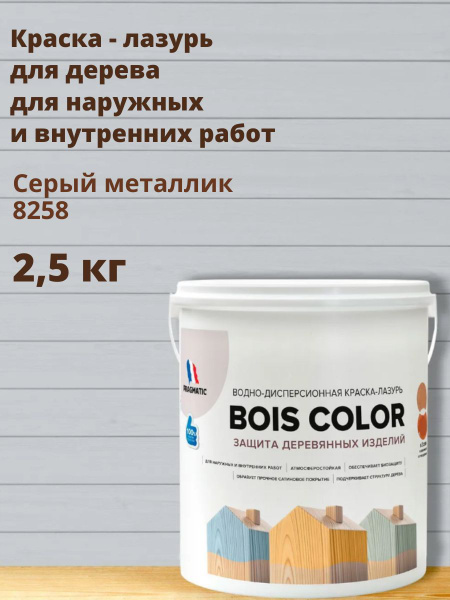 Характеристики Краска для дерева (лазурь) BOIS COLOR (Буа Колор база А ...