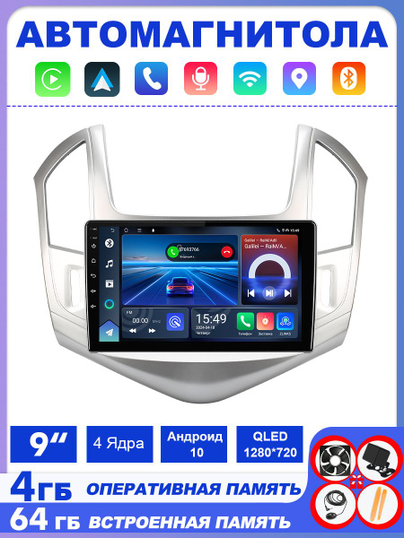 EBILAEN Устройство головное, диагональ: 9", 2 DIN, 4ГБ/64ГБ купить на ...