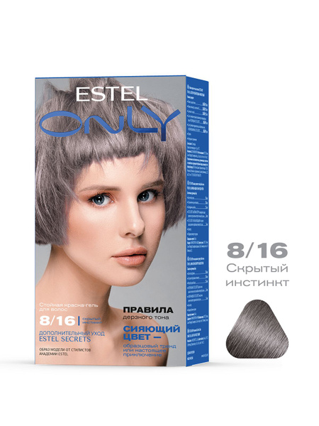ESTEL Краска для окрашивания волос ONLY 8.16 светло-русый пепельно-фиолетовый 50+50+25 мл купить ...