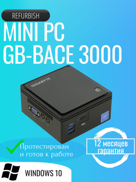 Gigabyte Мини-ПК gb-bace 3000 (Intel Celeron N3000, RAM 4 ГБ, SSD 240 ...