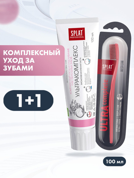 Зубная паста SPLAT Professional УЛЬТРАКОМПЛЕКС 100 мл. + зубная щетка ...