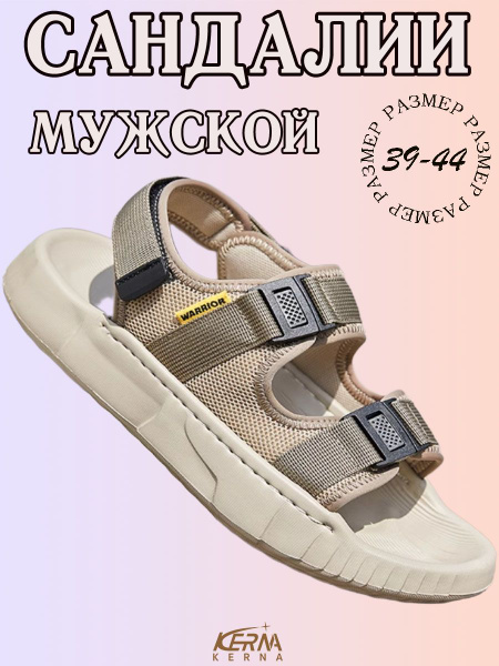 Сандалии Мужской KERNA, размер 44 Полиэфирное волокно Открытый нос D Лето Россия Без застёжки ...