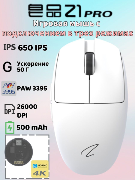 Игровая мышь беспроводная ZAOPIN беспроводная ZAOPIN-Z1 PRO , белый, черный,ZAOPIN Z1 PRO купить ...