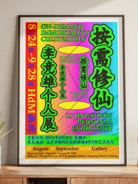 Постер Orgee Арт купить c доставкой на OZON по низкой цене (2143076206)