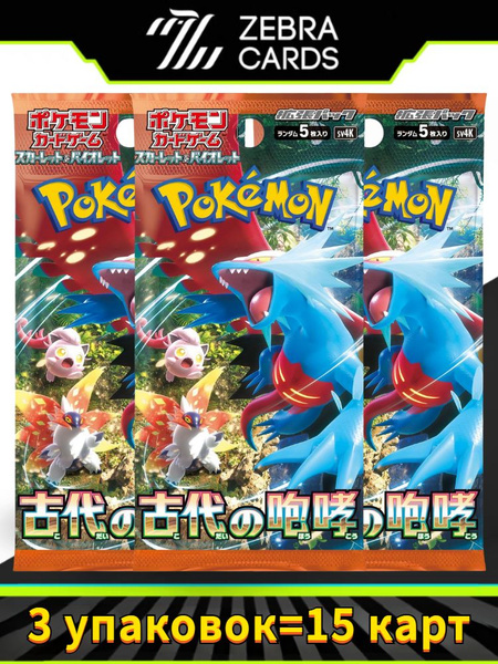 Любимая открытка PTCG sv4k Покемон Ancient Roar Аниме 3 пакетиков(Сделано в Японии) купить на ...