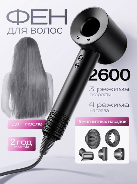 DOSCHER Фен для волос профессиональный, 5 насадок, 4 режима работы ...