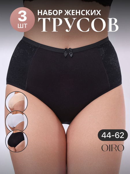 Комплект трусов Женский OIRO слипы Хлопок, Лайкра черный, бежевый, размер 52, 54 Высокая Кружево ...