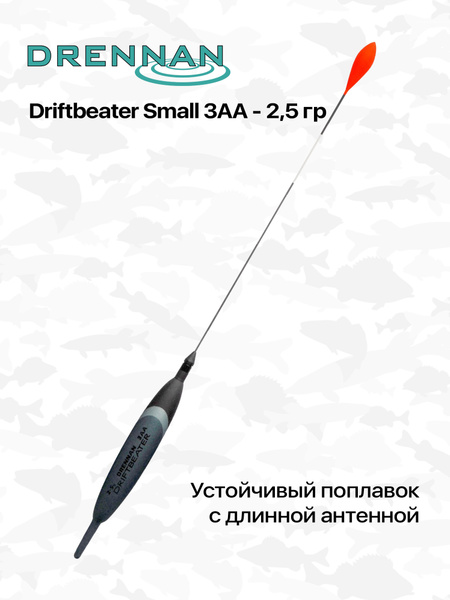 Поплавок Drennan Driftbeater Small 3AA, 2,5 гр купить на OZON по низкой цене (2167889209)
