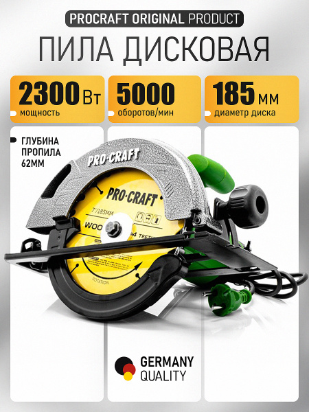 Циркулярная пила KR2300 PROCRAFT 2300 Вт, 185 мм, пропил 62 мм купить на OZON по низкой цене ...
