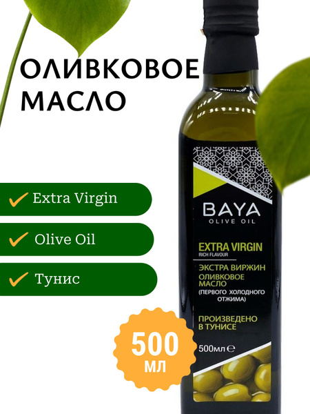 Оливковое масло Baya Extra Virgin нерафинированное, 500 мл купить на OZON по низкой цене ...