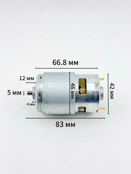Двигатель Мабучи для инструмента RS-775WC-8017 18V купить на OZON по ...