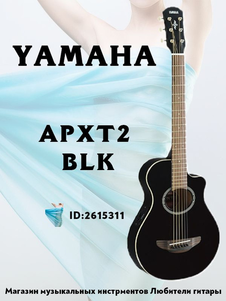 Yamaha Акустическая гитара APXT2EW/APXT2 6-струнная, корпус Палисандр ...