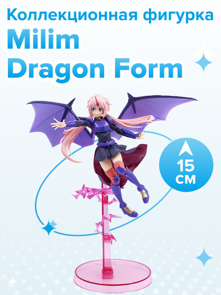 Фигурка аниме О моём перерождении в слизь Otherworlder Plus Милим Milim ...