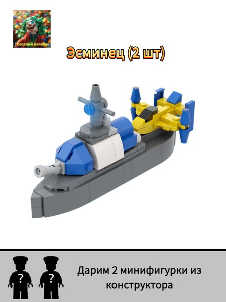 Совместимые с LEGO ,MOC конструкторы: "Red Alert",Главная база ...