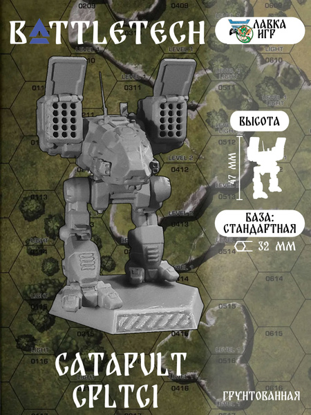Миниатюра BATTLETECH Catapult CPLT-C1 + база купить на OZON по низкой ...