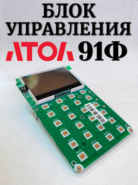 Блок управления АТОЛ 91Ф AL.P091.41.000 (rev 1.5) купить на OZON по низкой цене (2213679357)