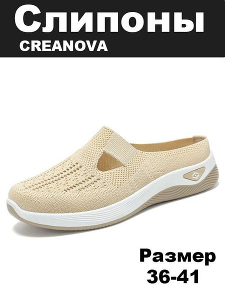 Слипоны Женский CREANOVA, размер 39 Демисезон Китай купить c доставкой на OZON по низкой цене ...