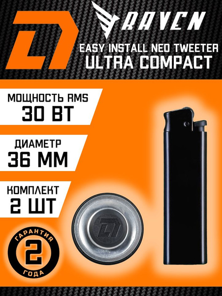 Твитеры DL Audio Raven Easy Install Neo Tweeter Ultra Compact, 30 Вт ...