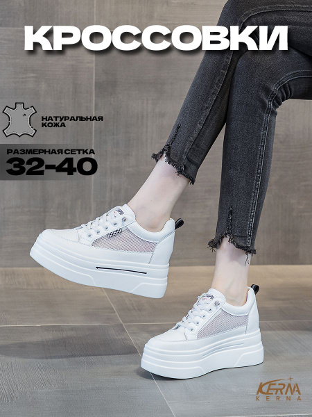 Кроссовки Женский KERNA Натуральная кожа Бег, Гандбол, размер 36 R (средняя) Лето Шнурки Россия ...