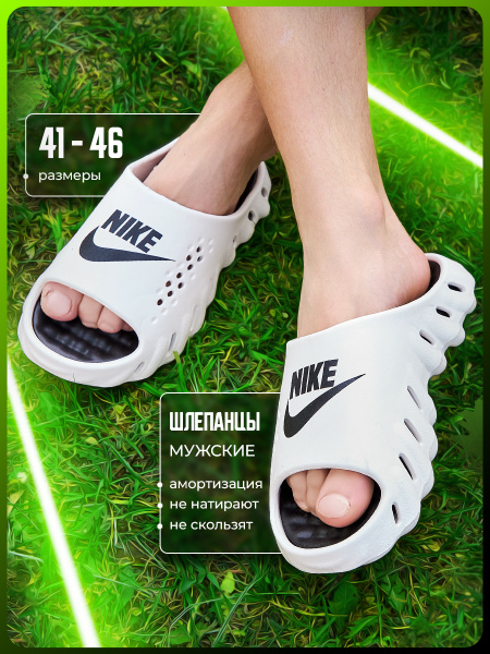 Шлепанцы Мужской Nike, размер 43 EVA Двухслойная подошва Без застёжки Лето купить c доставкой на ...