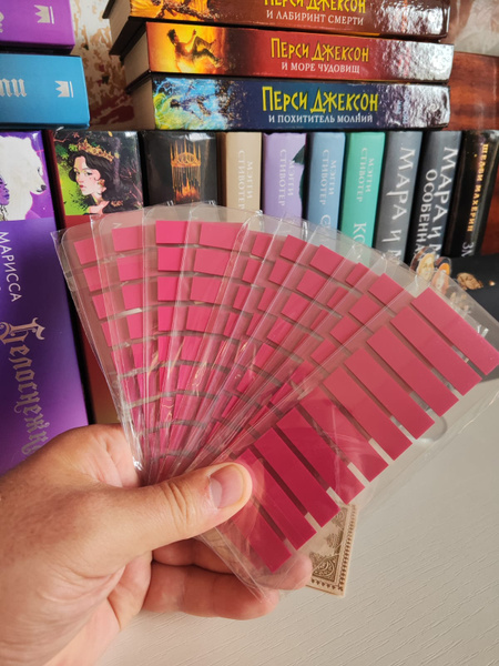 Закладки/Стикеры самоклеящиеся, пластиковые купить на OZON по низкой ...