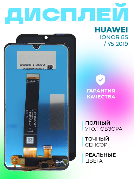 Honor 8S, Huawei Y5 2019 дисплей черный купить на OZON по низкой цене ...