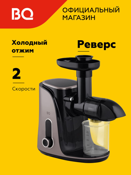 Соковыжималка шнековая BQ J2001 купить на OZON по низкой цене (2616003437)
