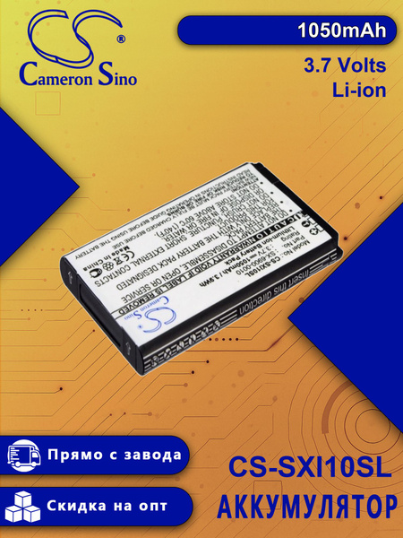 Аккумулятор CS-SXI10SL/Подходит для бренда Sirius/Подходит модель SXi1 ...