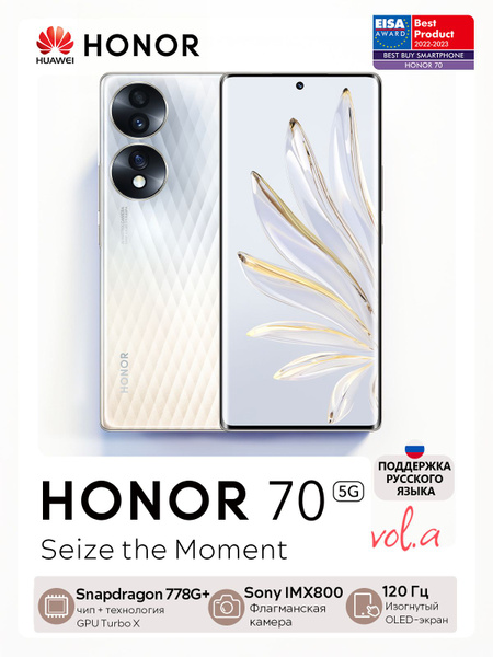 Смартфон Honor 70 256 ГБ 12 ГБ Прозрачный OLED/AMOLED 2 SIM купить c ...