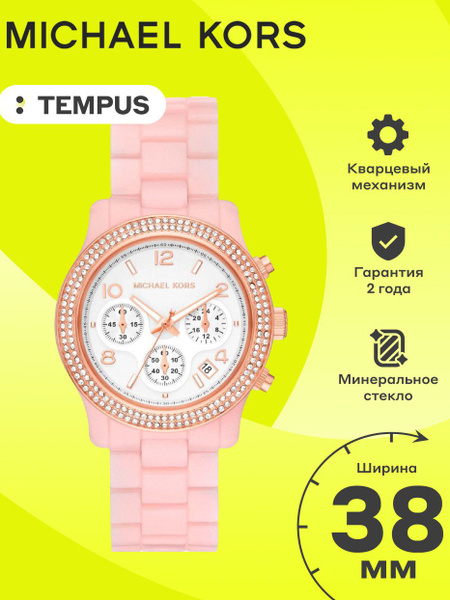 Женские наручные часы Michael Kors Runway MK7424 купить на OZON по ...