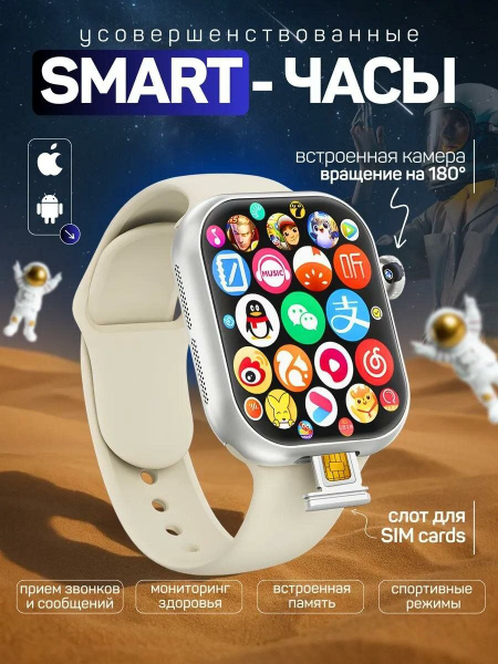 Смарт-часы с SIM картой, 2.06 Amoled HD-экран, Камера для Видеозвонков ...