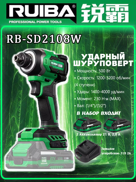 Ruiba Дрель-шуруповерт, 21 В, 230 Нм, 2 АКБ купить на OZON по низкой ...