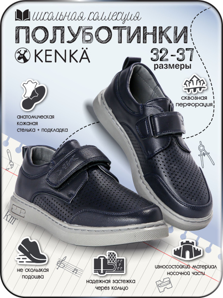 Полуботинки Мальчики KENKA синий, размер 34 На любой сезон R (средняя) Липучки Платформа ...