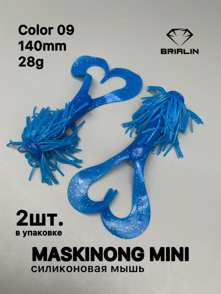 Силиконовая приманка мышь MASKINONG MINI 140mm 28g цвет 09 купить c ...