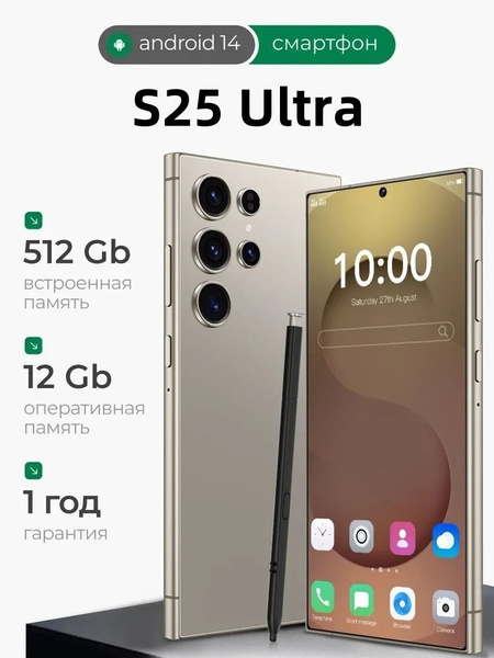 Смартфон S7-Note 14S 512 ГБ 12 ГБ Серый 7.3 IPS S7-S25 Ultra купить c доставкой на OZON по ...