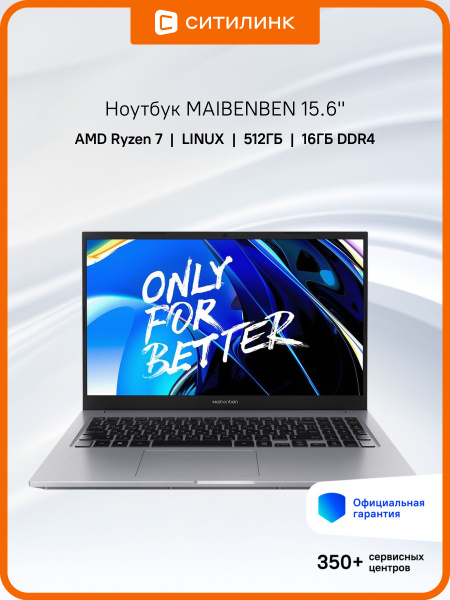 Ноутбук MAIBENBEN, 15.6, M557, AMD Ryzen 7 5825U, 16 ГБ, AMD Radeon, серебристый купить c ...
