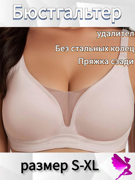 Бюстгальтер Женский Uniqlo бралетт, размер 70B, 70C тускло-розовый Полиэфирный шелк, Поролон ...