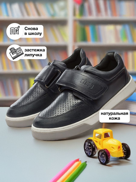 Кроссовки Мальчики Keddo Натуральная кожа, Полиуретан, размер 35 6 Демисезон Липучки ...