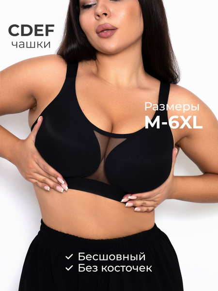 Бюстгальтер Женский Maksyu без косточек, бесшовный, размер 75C, 75D черный Нейлон, Спандекс ...