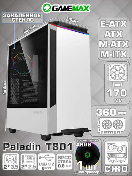 Корпус для ПК GameMax Paladin White T801 (Белый Midi-Tower ATX, Micro-ATX, Mini-ITX CPU 170мм ...