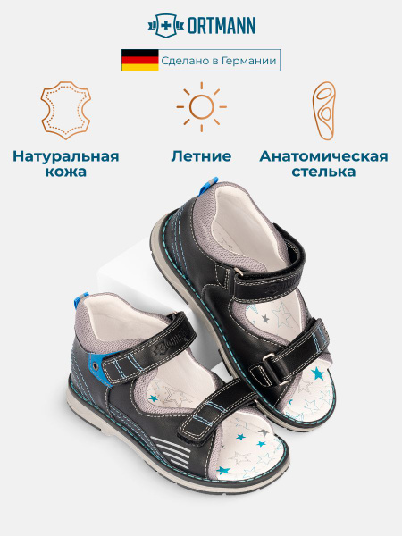 Сандалии Мальчики Ortmann, размер 29 Натуральная кожа Открытый нос Лето Германия Липучки купить ...