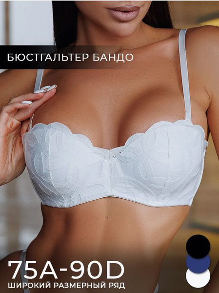 Бюстгальтер Женский Delyamer классическая чашка, на косточках, размер 85C белый иней, белый ...