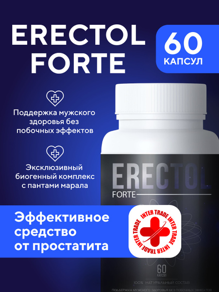 Erectol Forte тестостерон для мужчин, бустер для потенции купить на ...