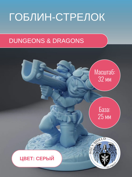 Миниатюра для настольных игр Squirrel Launcher Goblin (Гоблин стрелок) в масштабе 32мм (ДнД, НРИ ...